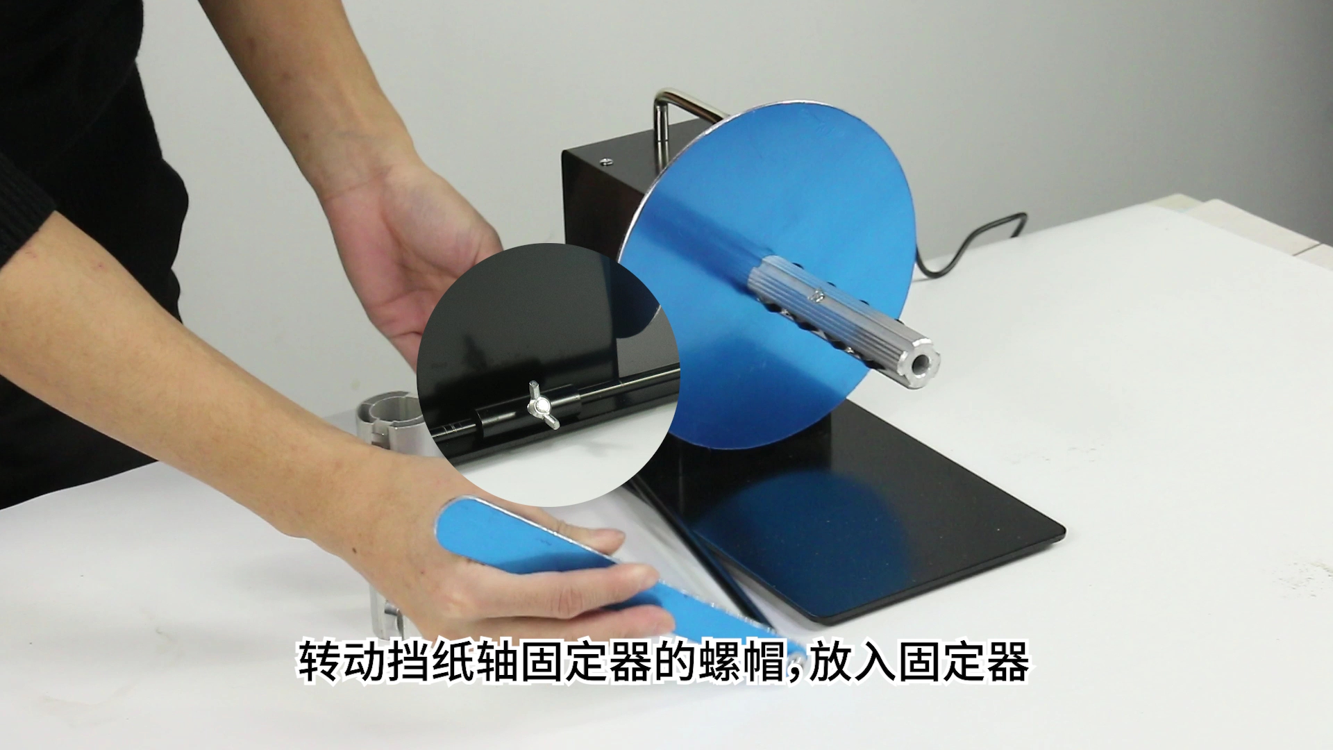 TM8 回卷器安装和使用教程