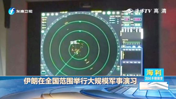 美国制裁生效同天,伊朗武装力量在全国范围举行大规模军事演习