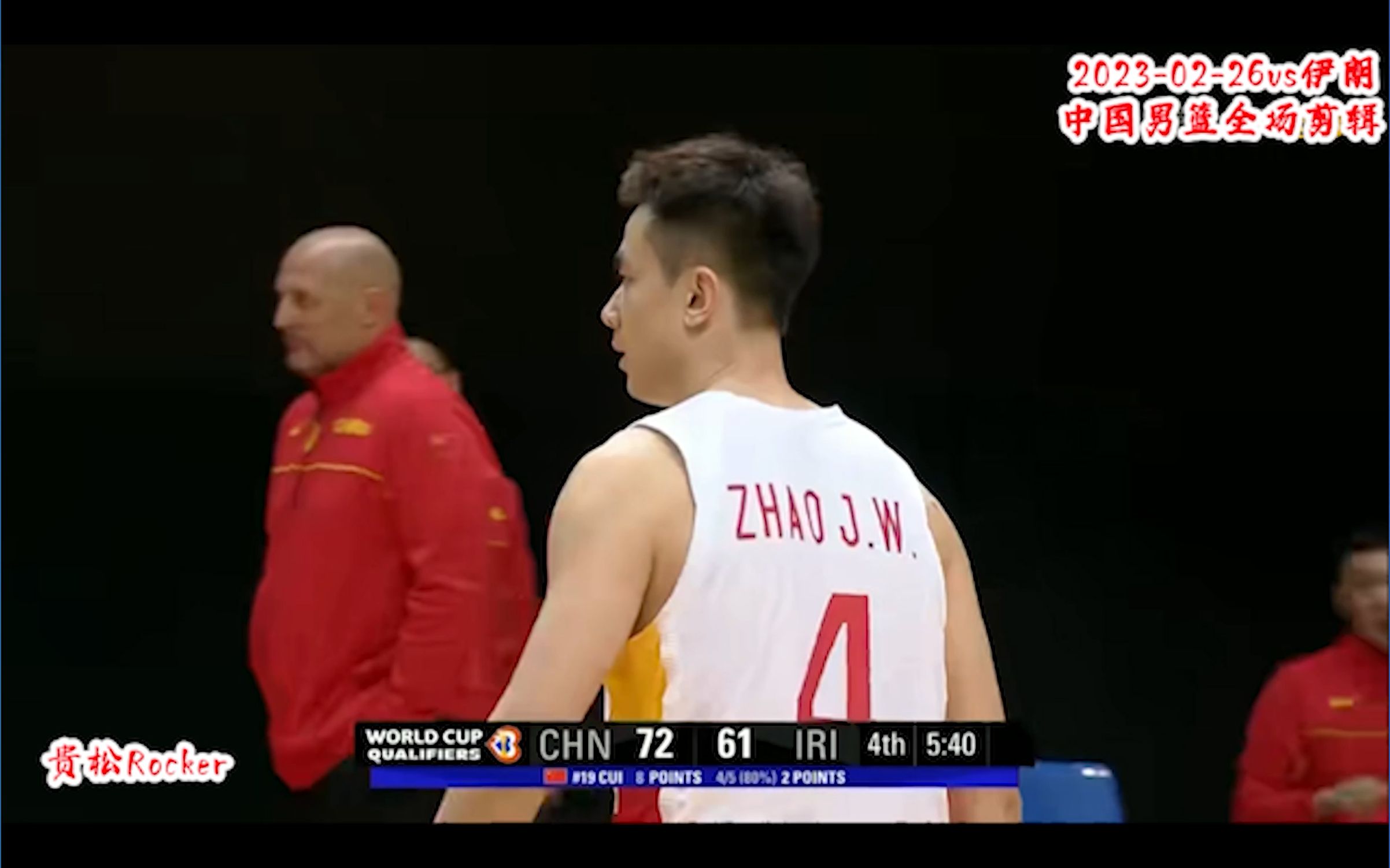 豪取世预赛7连胜!中国男篮86-74伊朗全场剪辑