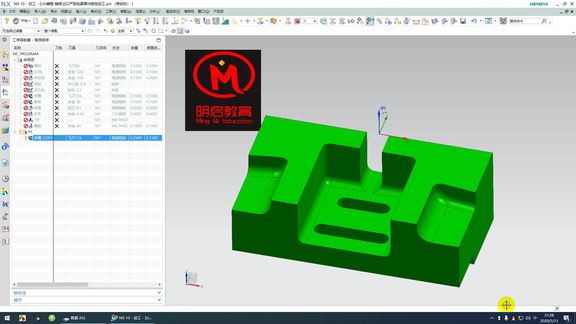 UG编程-精密出口产品检具零件数控编程二粗加工!
