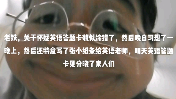 英语答题卡,涂错了