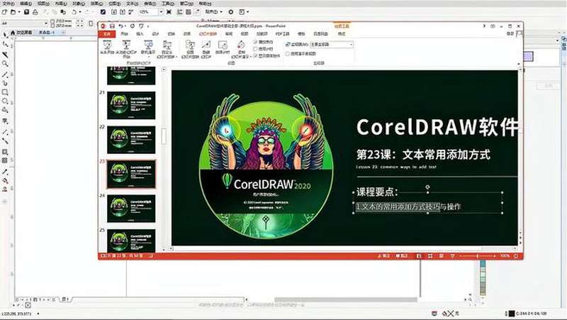 ...学习CDRx8第二十三课:CDR文本常用添加方式 #cdr教程 #平面设计 #...