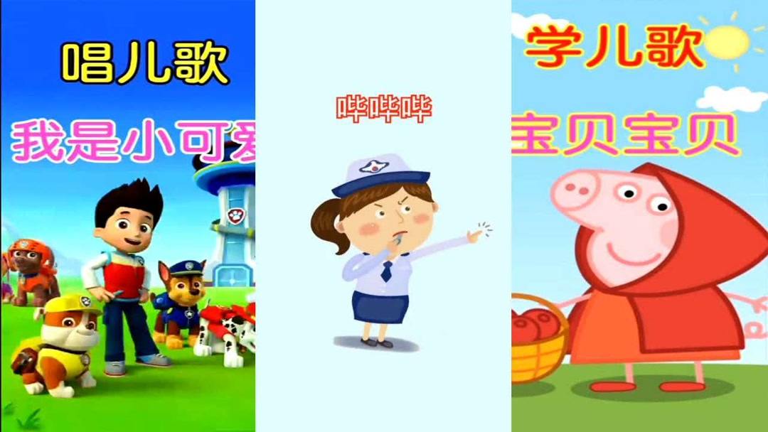 儿歌系列之《宝宝听了笑哈哈》,一只小狗汪汪叫两孩子小兔蹦蹦跳