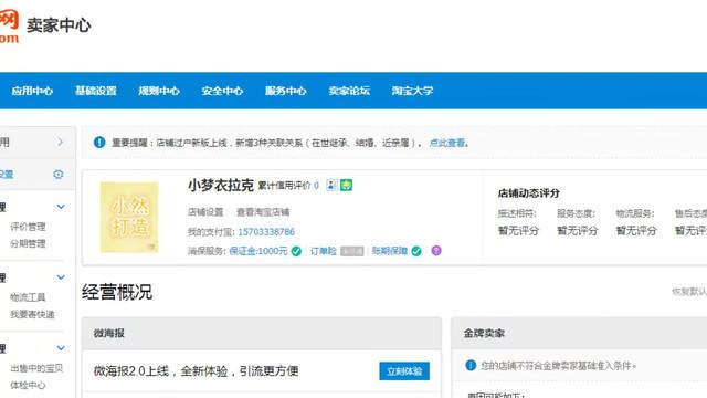 淘宝开店教程视频全集 淘宝卖家发货订单设置 淘宝卖家怎么发货流程 ...
