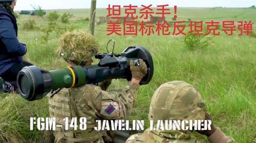 美国标枪反坦克导弹