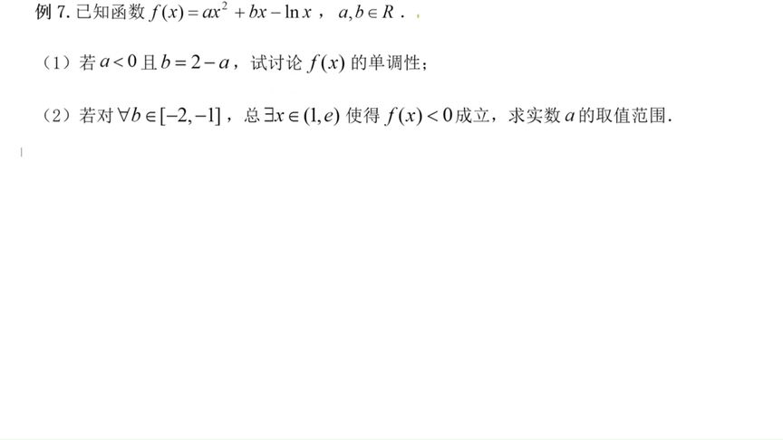 高考数学:函数方程与不等式