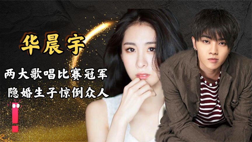华晨宇跟张碧晨事件始末及甜蜜互动,更大瓜还在后边呢,吃的爽