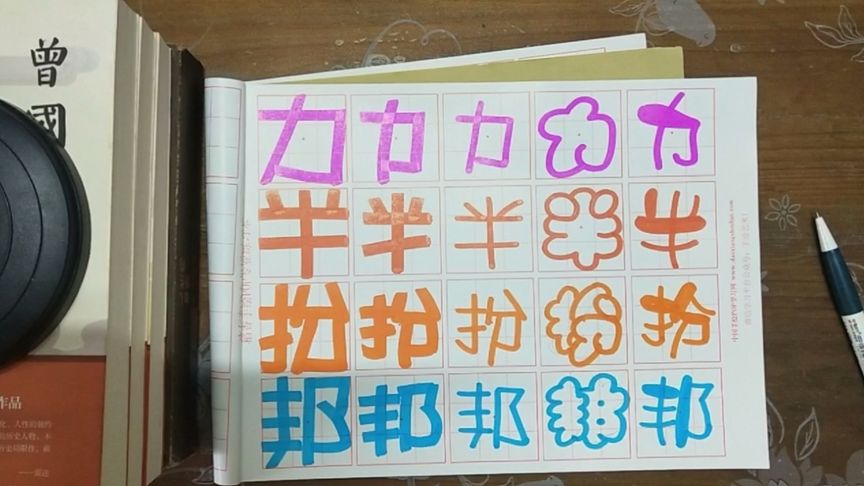 手绘pop字体练习