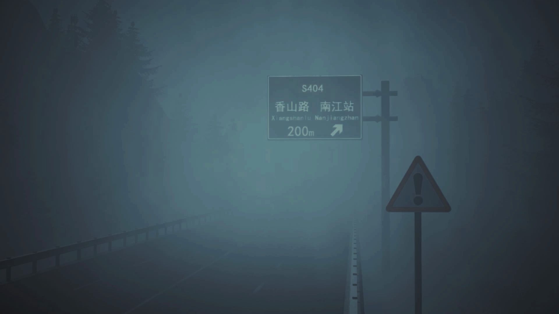 《雾》—— 毕业设计宣传片