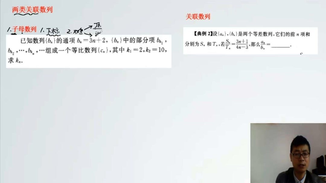 等差等比中两类关联数列