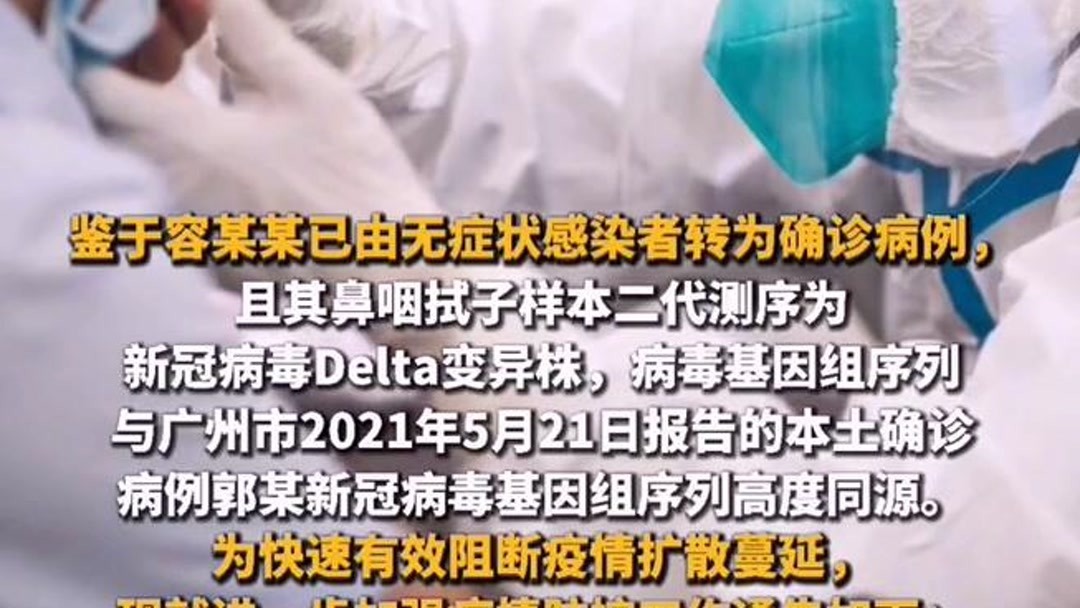 无症状感染者转为确诊病例,广东吴川市覃巴镇下榕村调为中风险