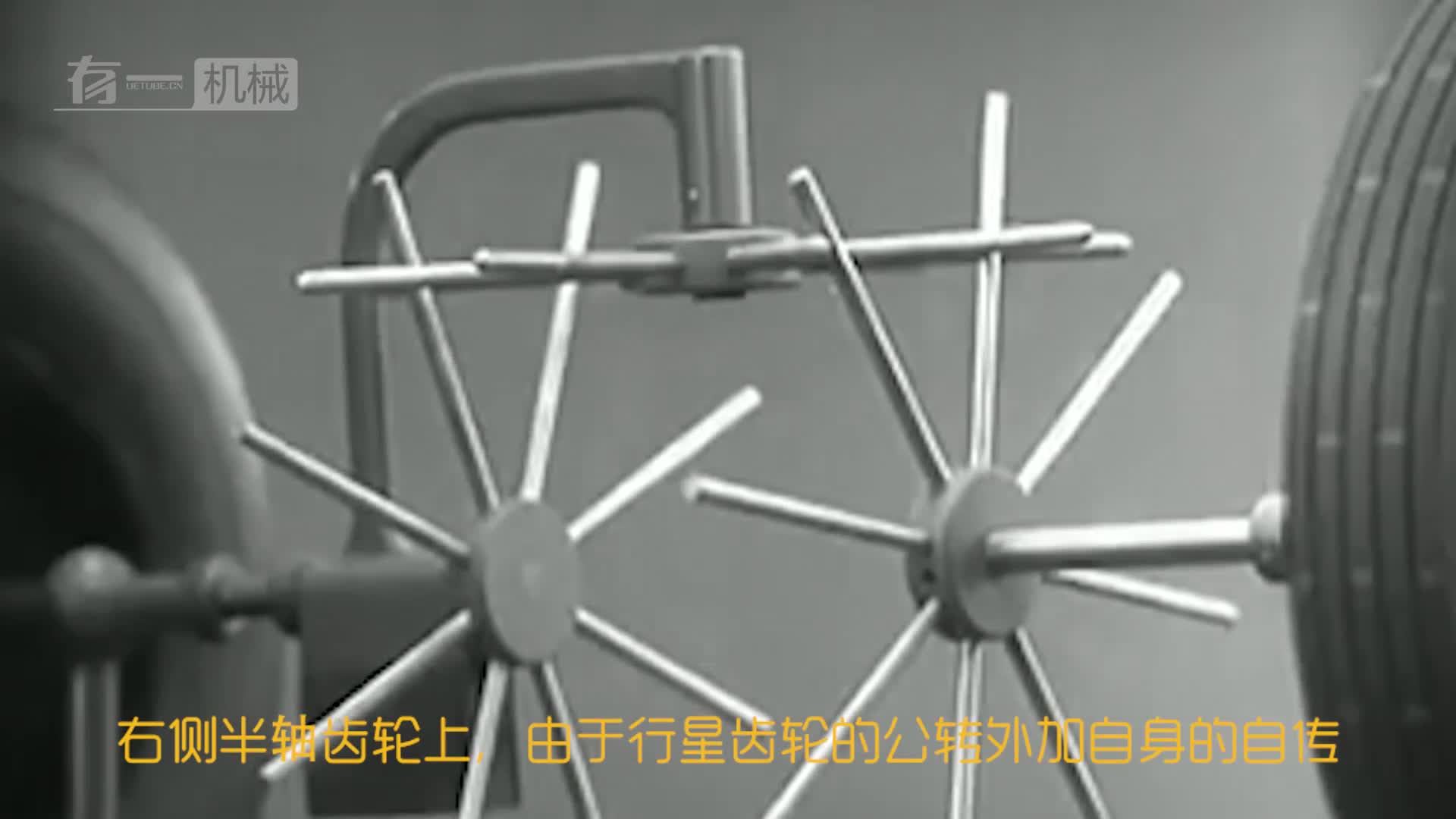 1937年珍贵老视频流出,详解当年汽车差速器原理