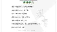 爱剪辑-五年级数学小数的意义和读写