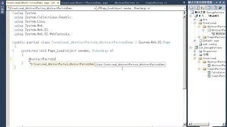 6期:C#设计模式初探4-5