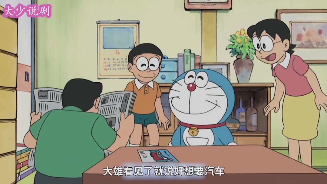 哆啦A梦:大雄一家开豪车,搏一搏单车变摩托