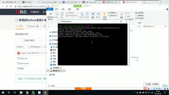 2019最新Python人工智能:第717讲,gitclone、push、pull