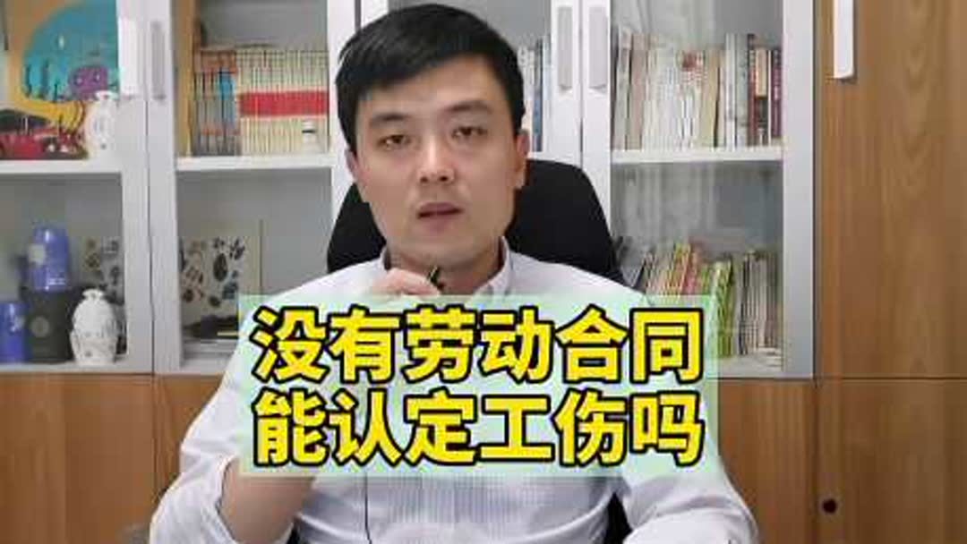 如果没有劳动合同如何证明存在劳动关系?我给你举例说明一下