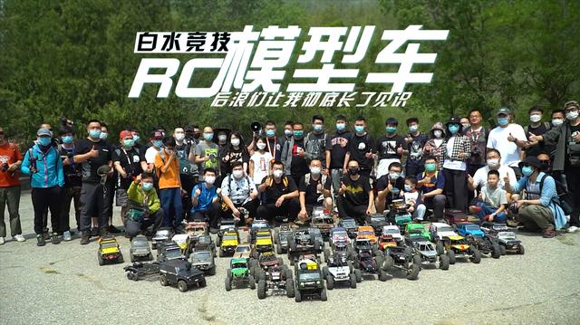 超带感RC模型车比赛,作为后浪,越野我们是认真的!
