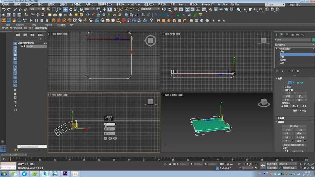 3D和AE制作超能力移动物体教程