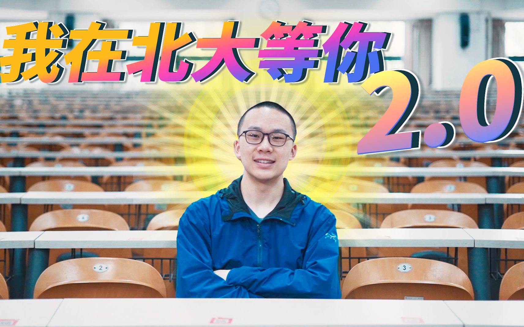 【金牌选手采访】世界金牌的物竞秘籍:平和的心态