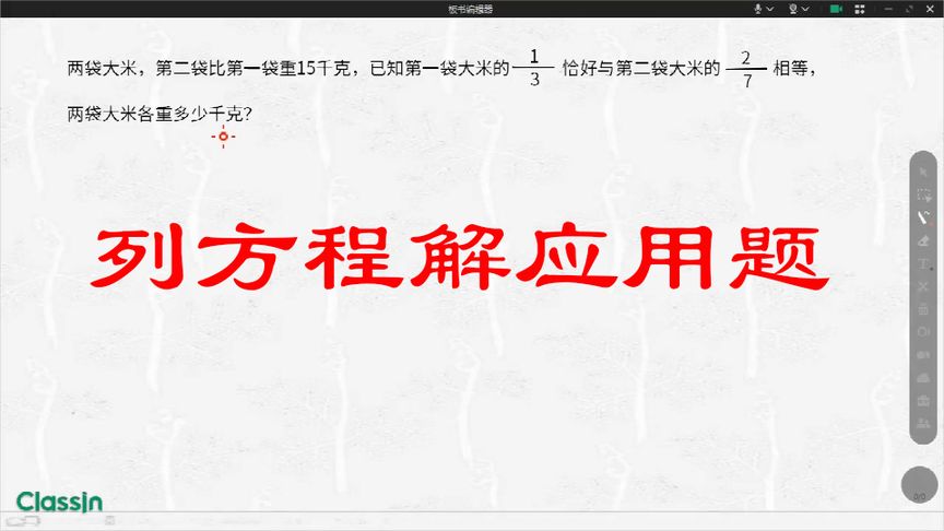 如何 列方程 解应用题