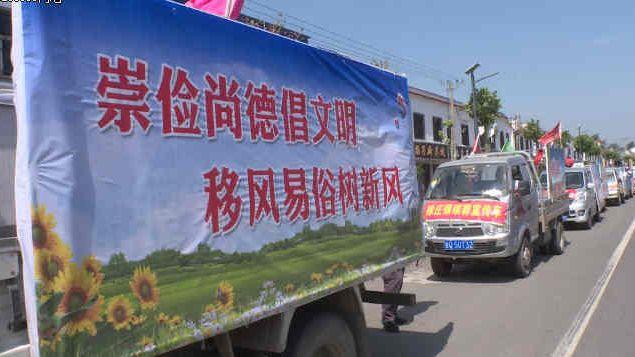 枣庄山亭:开展移风易俗宣传,巩固殡葬改革成果