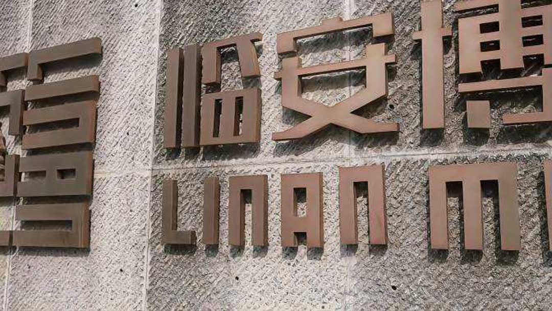 100家博物馆打卡系列 临安博物馆 王澍设计