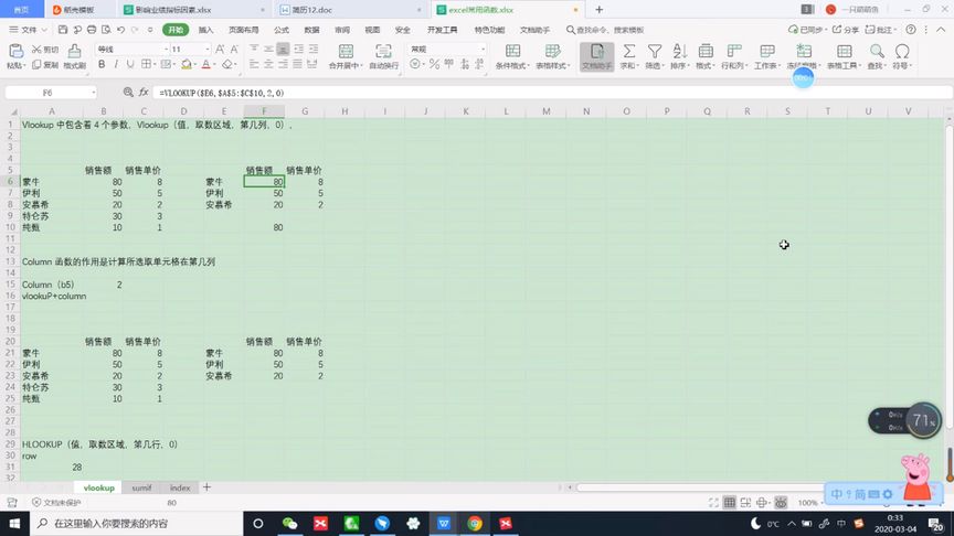 掌握这些函数,妈妈再也不用担心我的excel数据处理(一)