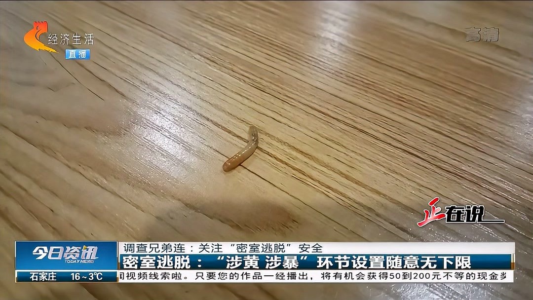 “涉黄涉暴”环节随处可见,密室逃脱如此设置谁来监管?