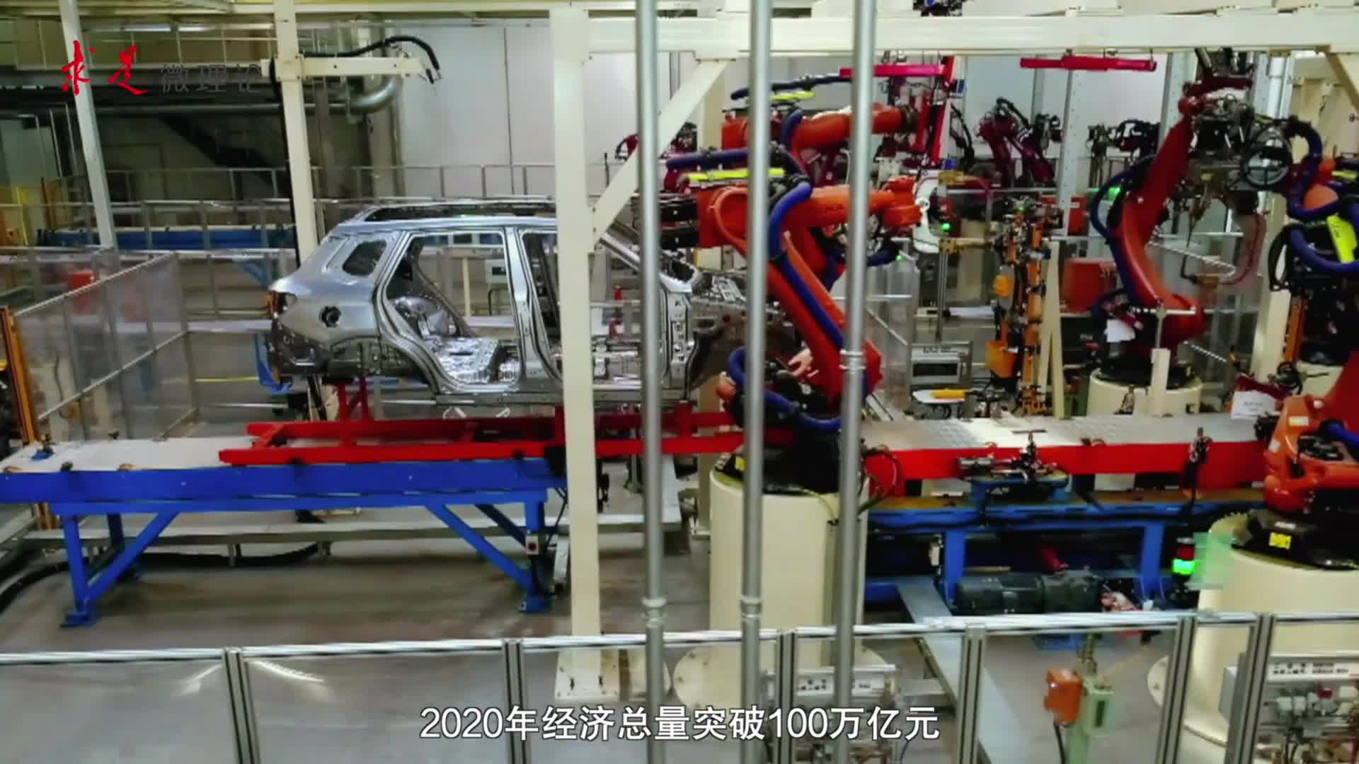 新时代十年,我国经济实力实现历史性跃升
