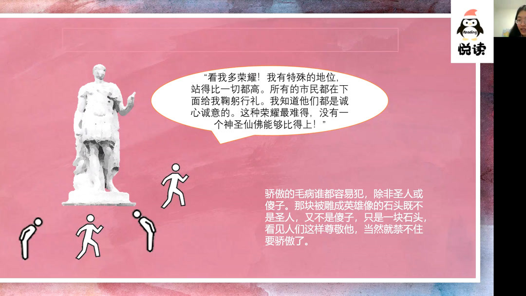 “悦读”《稻草人》第四课