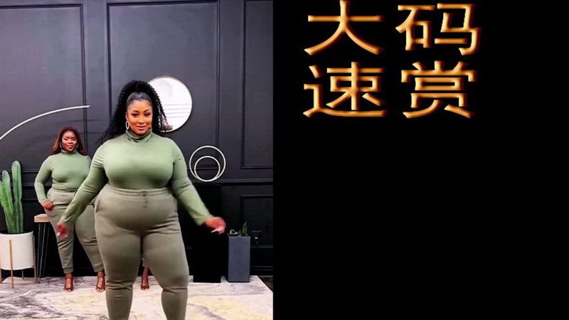 [大码模特速赏1] 胖模凶狠试衣,丰满身段 (Plus Size 胖女模)