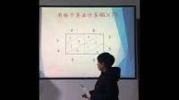 微课-格子乘法