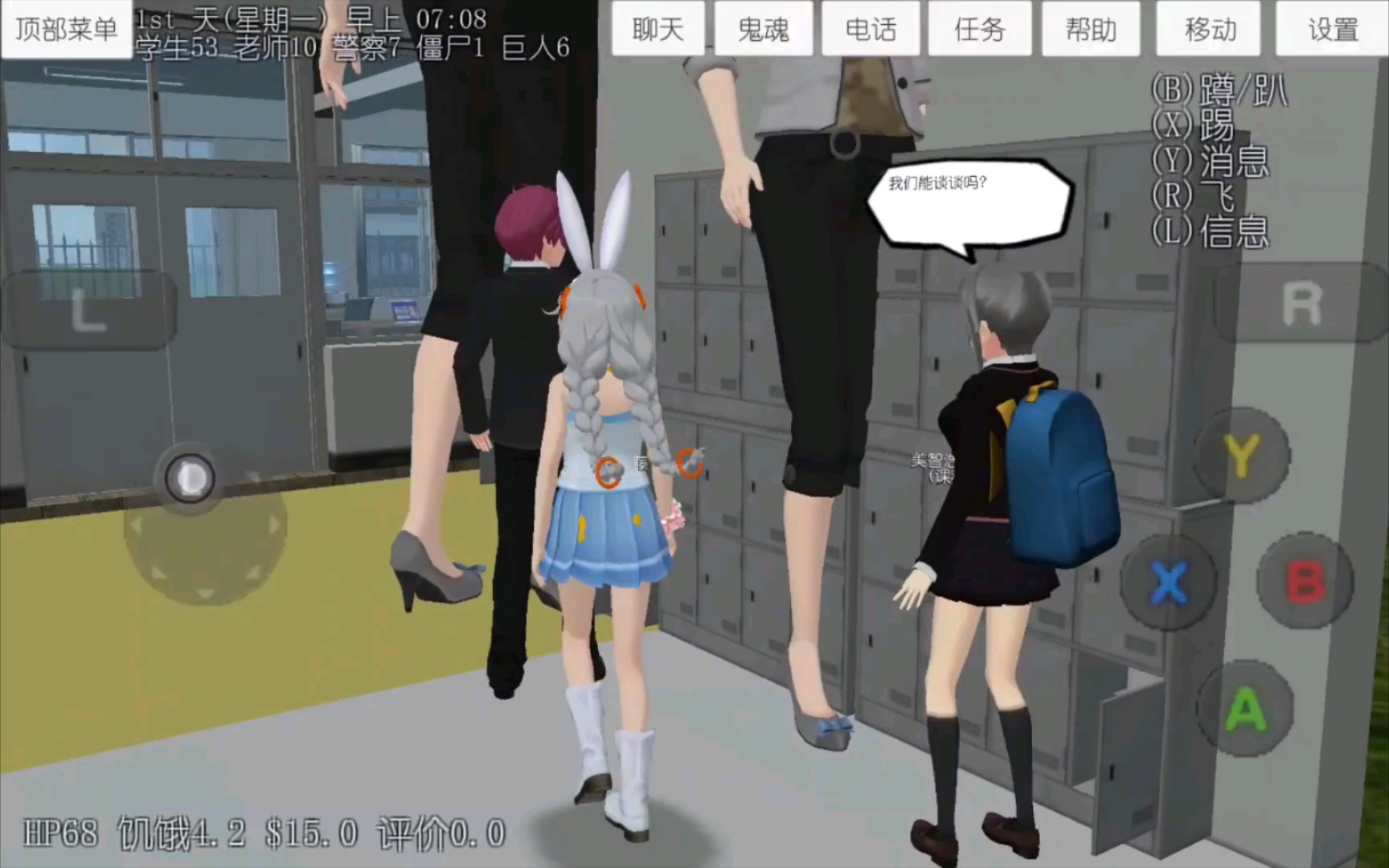 【樱花校园高校模拟】巨人模式教程来啦