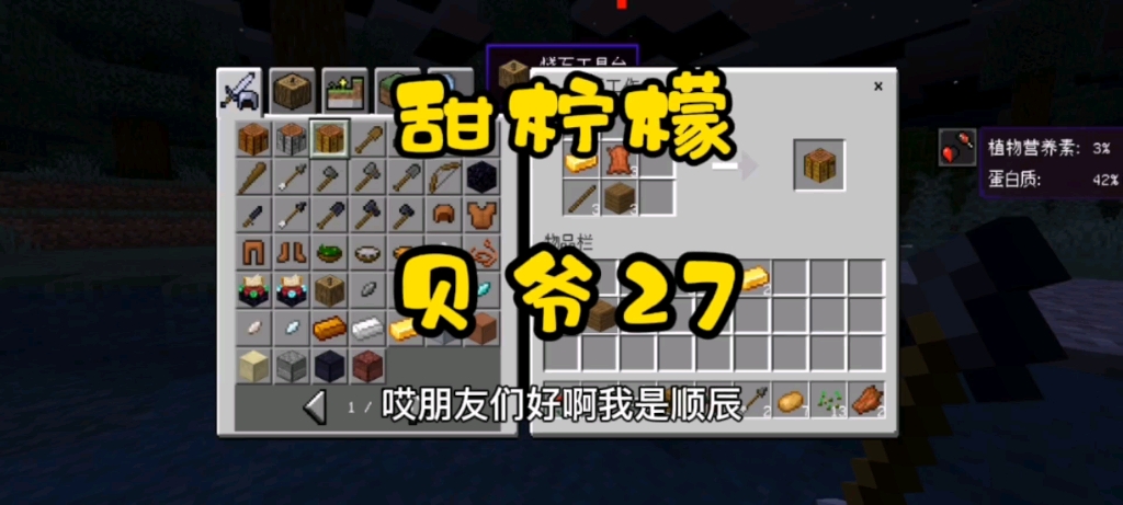 MC甜柠檬贝爷生存27瞬闪解说