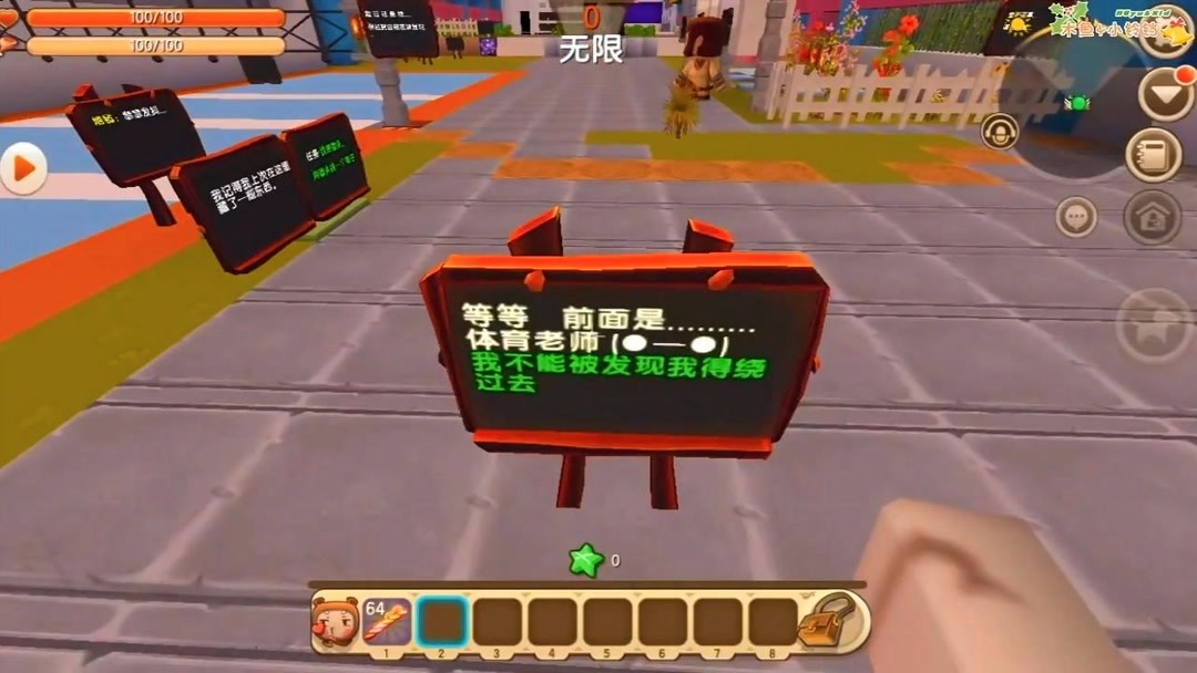 木鱼迷你世界:为了上课不迟到,在赶去学校的路上历经千幸万苦