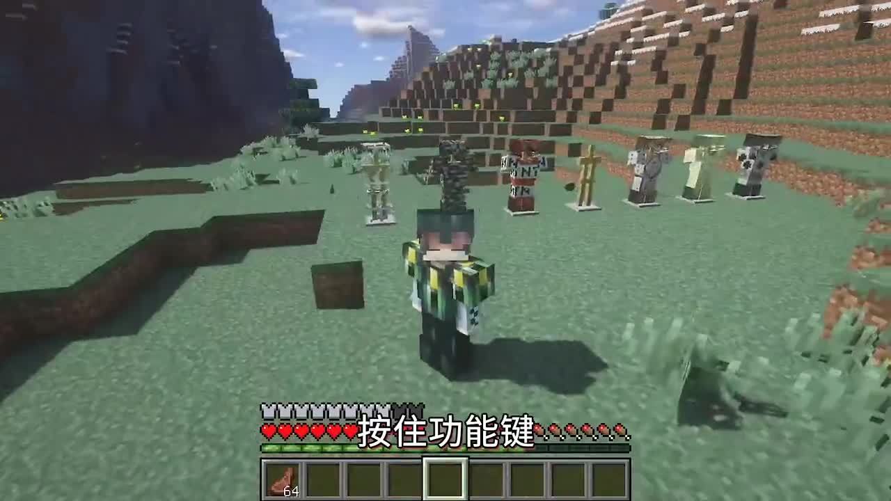 MC里所有方块都能制作铠甲,穿上你就是最靓的仔!