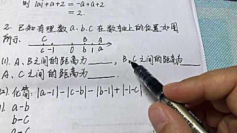 白老师七年(上)数学第二单元整式加减(与绝对值相关的整式化简求值)
