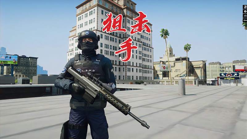 日常警察模拟器 紧急到达制高点 狙击罪犯