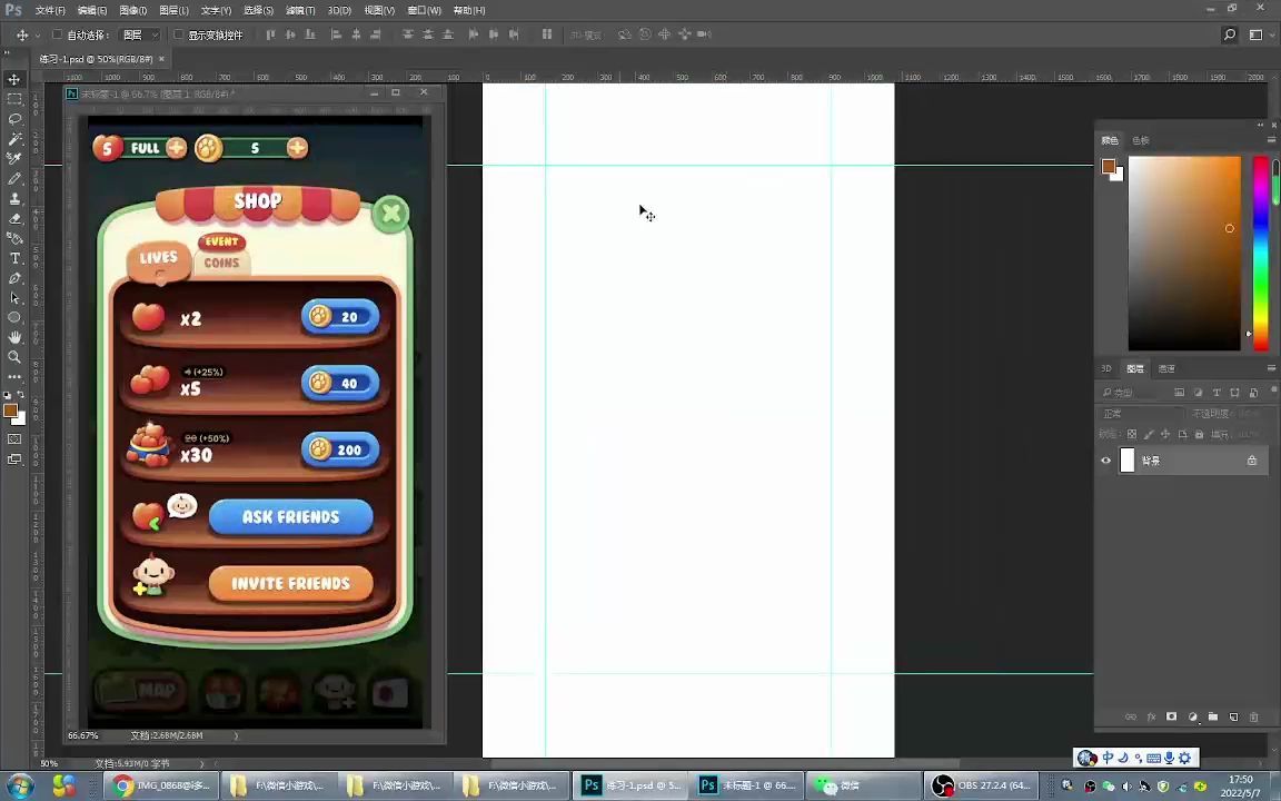 休闲游戏UI设计