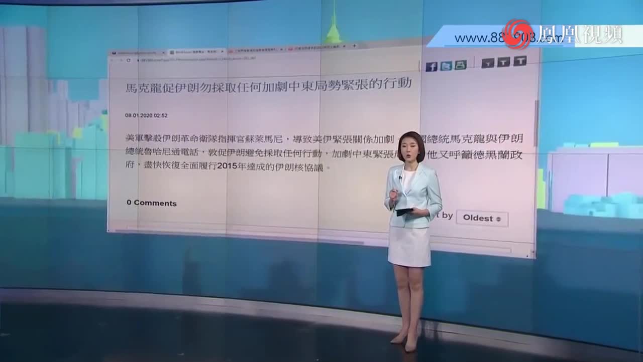 马克龙通话伊朗总统 促伊朗勿采取加剧中东局势的措施