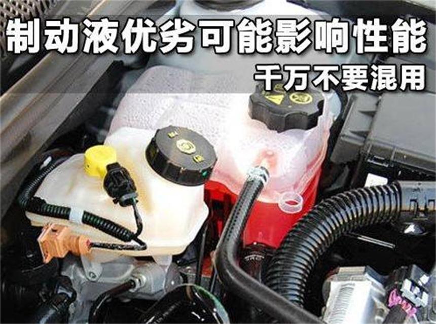 保养好汽车制动液,关键时刻能保命!