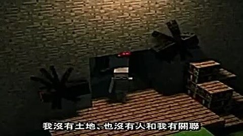 少儿最爱 我的世界动画 him的城堡