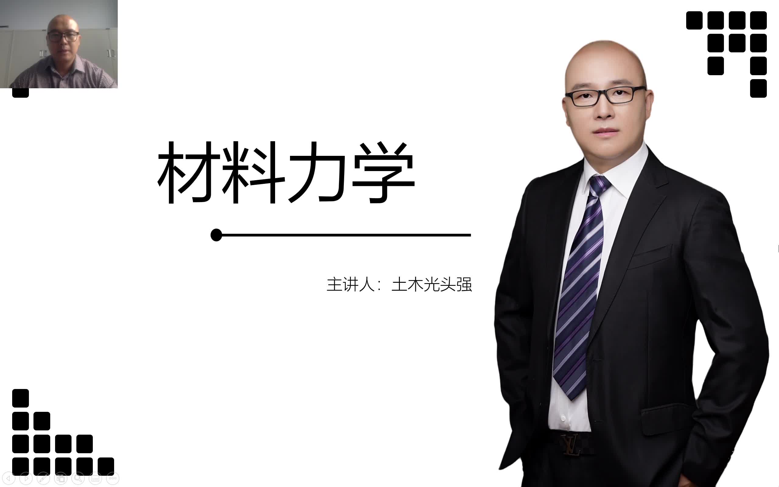 33形心