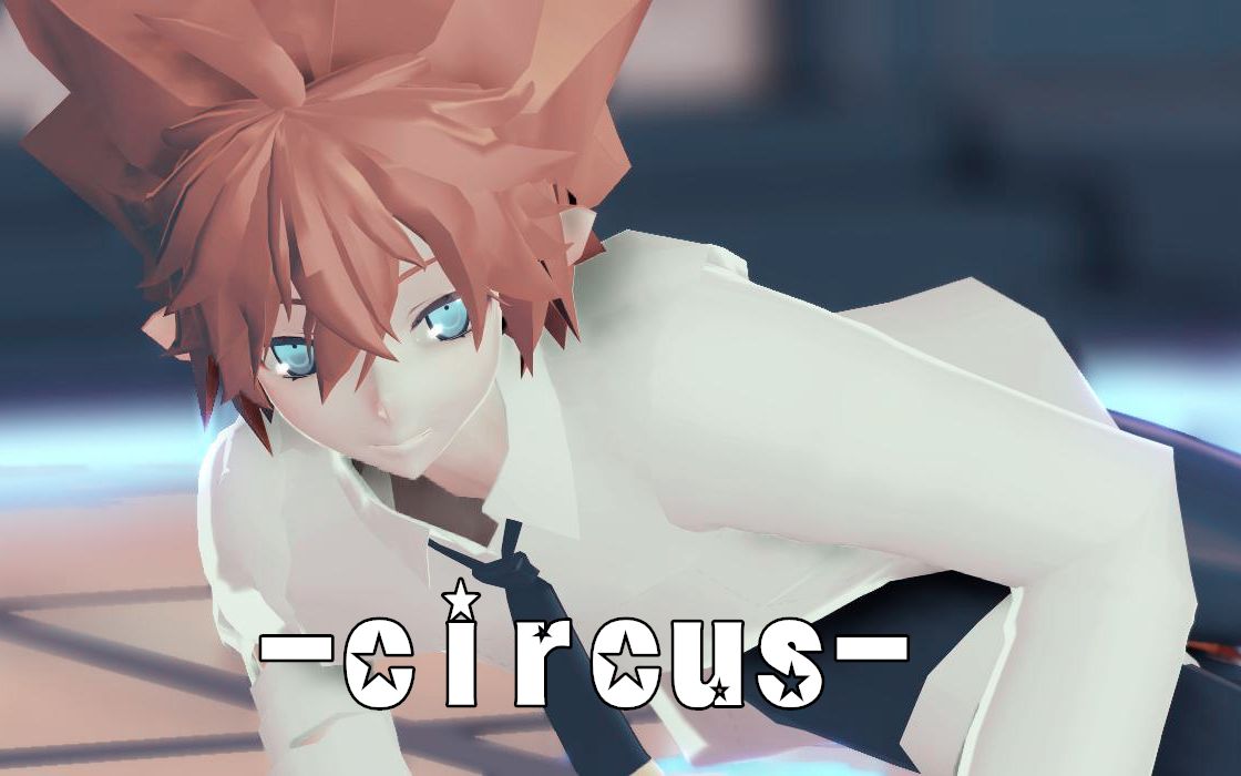 【凹凸世界/MMD】◇circus◆【安迷修】