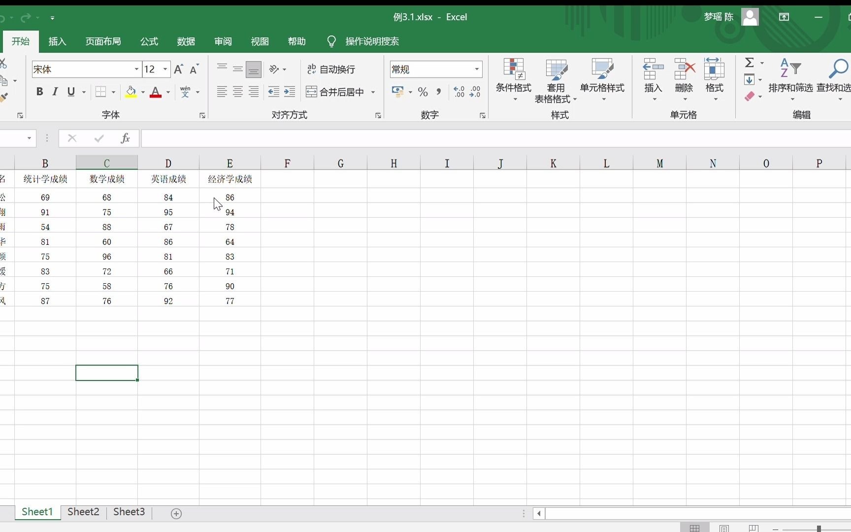贾俊平《统计学》例3.1