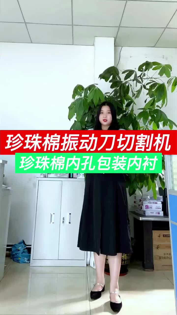 珍珠棉振动刀切割机有什么作用