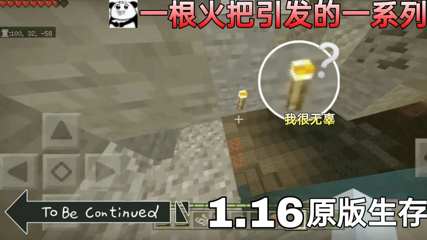 我的世界1.16下界更新原版生存01:星辰你不讲武德!这不是速通!
