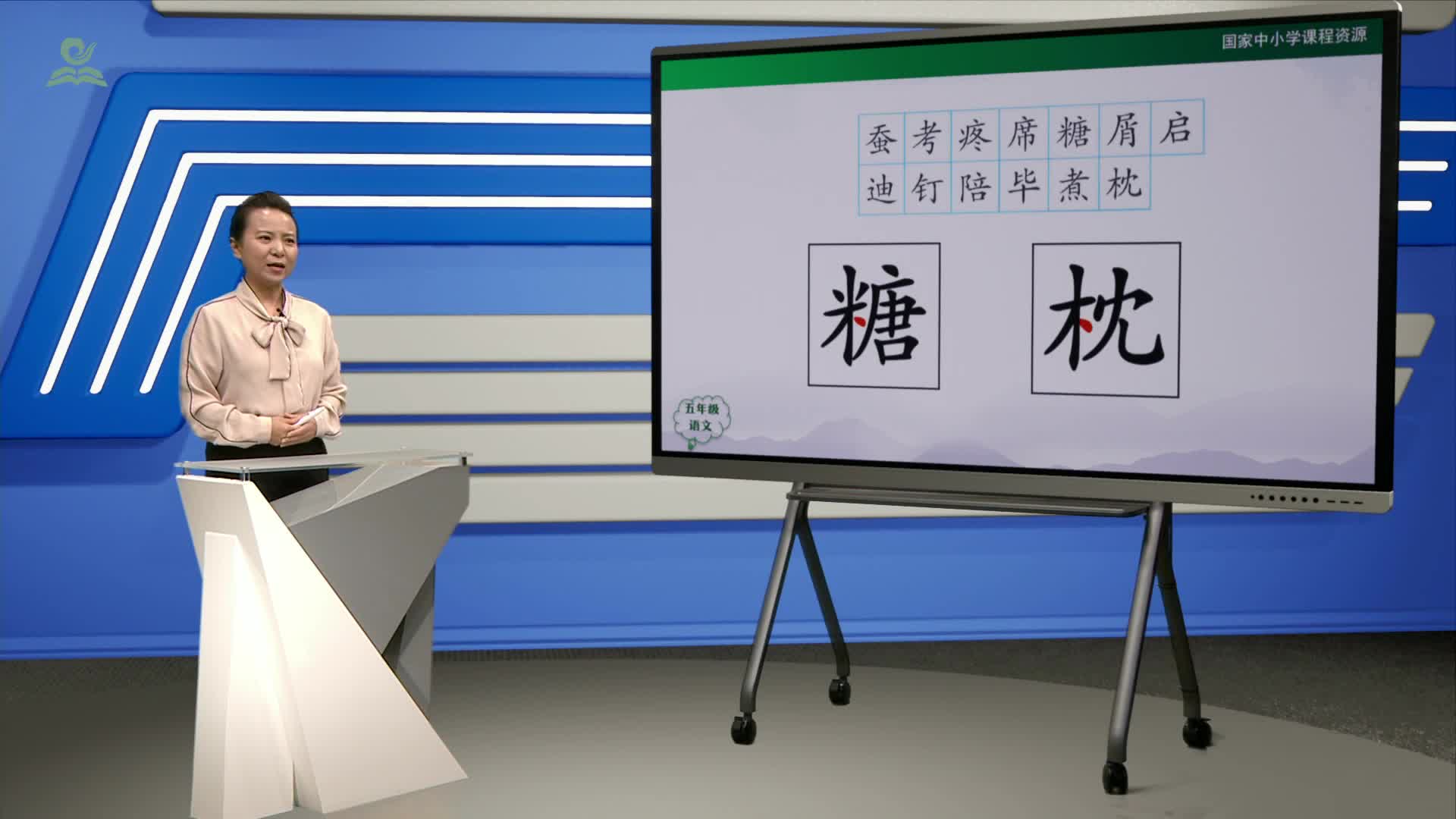 父爱之舟(第一课时)