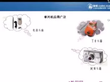 第1课时.单片机简介01单片机技术应用 视频教程 刘彤 全66讲